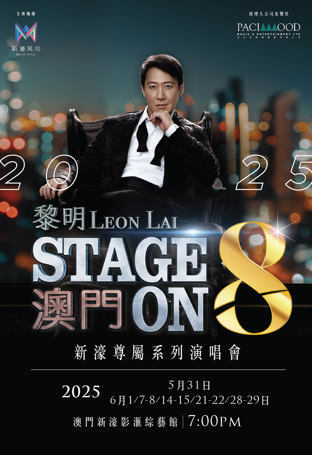 Cityline 值得信任之購票平台 - 節目 | 體育 | 文化 | 優先訂票